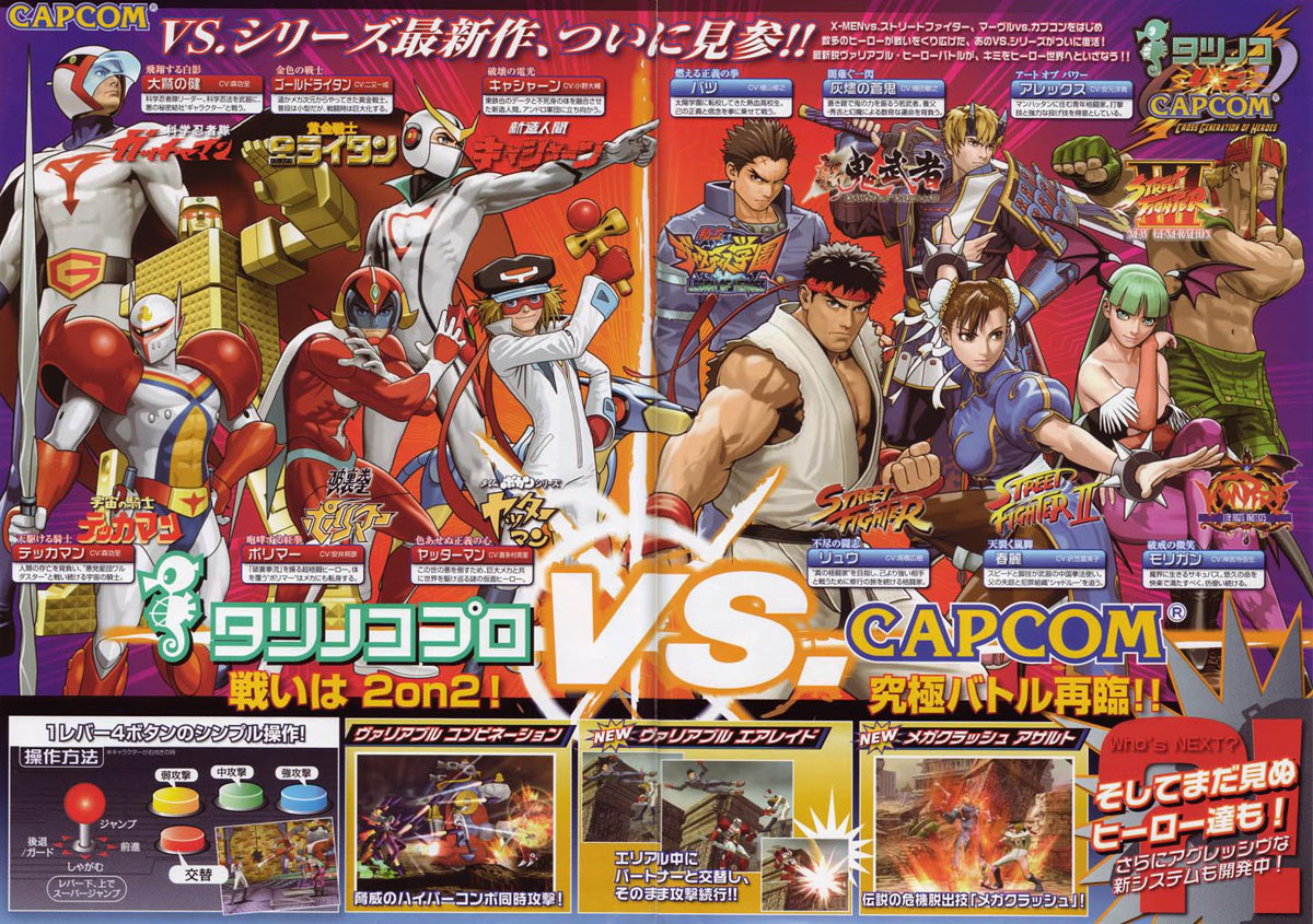 Capcom vs Tatsunoko, la nuova sfida degli eroi | Games Fanpage